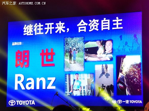 FAW-Toyota launches 'Ranz' EV brand on the Chinese auto market ...